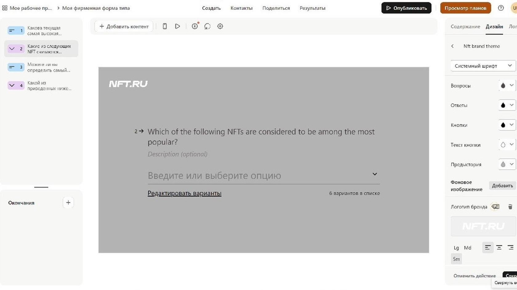 Нейросеть Tome: как создать качественную презентацию за 1 минуту на NFT.RU